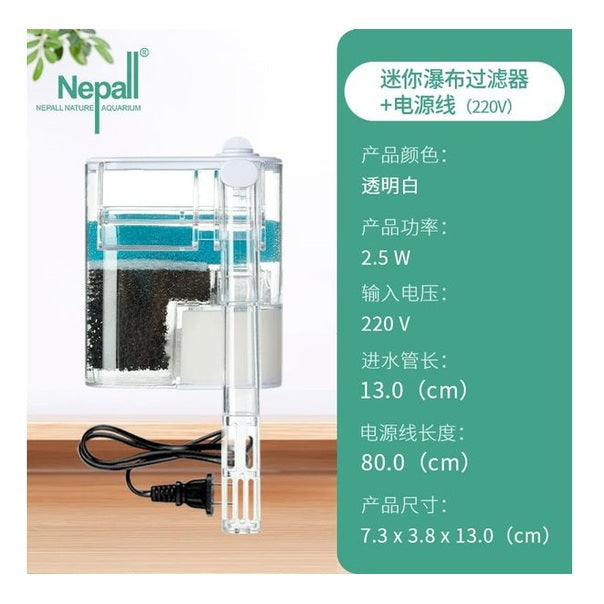 Nepall Mini Waterfall Filter (220V) – Pets Qatar